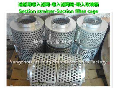 China Marine Suction Strainer Filter Cage 2 Inch NPT Bronze Inline Strainer for Boat Engine for sale