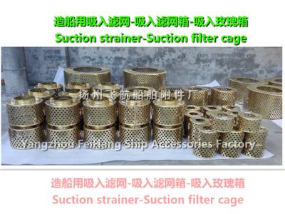 China Marine Stainless Steel Suction Strainer A80 CB623-80 for Shipboard Filtration for sale