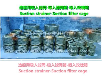 China Copper Suction Filter B200H CB62380 Marine Hydraulic Oil Filtration 200L/min for sale