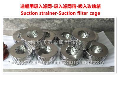 China Stainless Steel Suction Strainer Air Model B 304 316L 1.5 Inch Inlet for sale