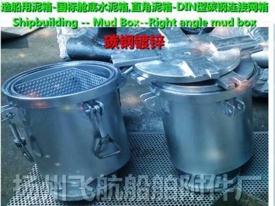 China B Type Marine Right Angle Mud Box Flight B Type 90 Degree Junction Box for sale
