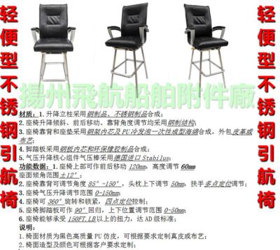 China Stainless Steel Pilot Chair 360 Degree Swivel Marine Boat Seat 450mm Height for sale