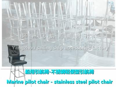 China Marine Pilot Chair FH007 Stainless Steel Light Type 440mm Base for sale