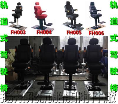 China Marine Fixed Type Driving Chair FH001 Round Steel Column Air Lift Stationary for sale