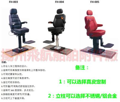 China High Quality Marine Driver Seat Cockpit Driving Chair with 360 Degree Swivel and Adjustable Slide Rail for sale