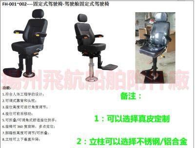 China Marine Driver Seat Heavy Duty Boat Cockpit Chair 12V Adjustable Swivel for sale