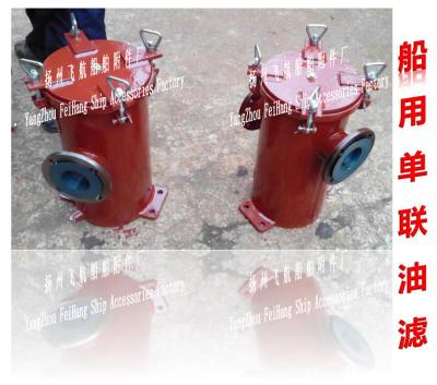 China Single Oil Filter S5040 CBM1133-82 for Shipbuilding Crude Oil Filtration 40mm for sale