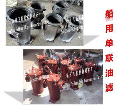 China S type through single oil filter, straight through single oil filter for sale
