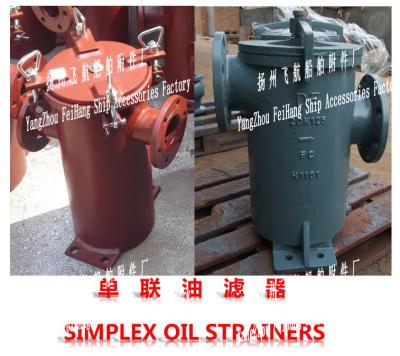 China Marine CBM1133-82 Single Tank Crude Oil Filter S5150 150 GPM for sale