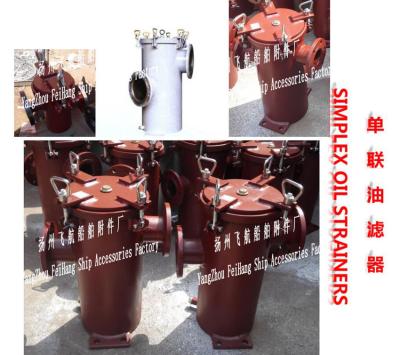 China Marine Single Oil Filter for Ship Engines 1.0MPa High Pressure Durable Steel for sale