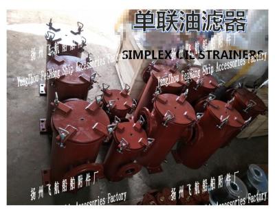 China Flanged cast iron single oil filter S5200 CBM1133-82 for sale