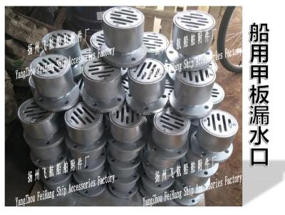 China Water Sealed Deck Leak Flight SA Type SC Type Welding Fixed Water Seal for Marine Use for sale