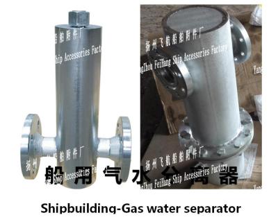 China Marine Gas Water Separator 150 GPH 12V DC Fuel Filter for Diesel Engines for sale