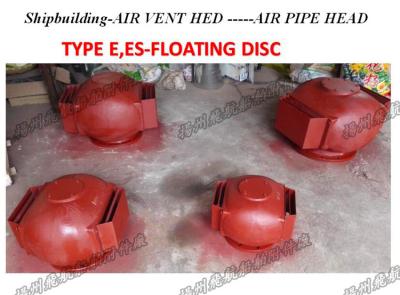 China Air Pipe Head for Sea Water Tank ES200HT CB/T3594-94 DN200 for sale
