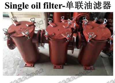 China Marine Single Tank Crude Oil Filter CBM1133-82 1.0MPa 80mm Flange for sale