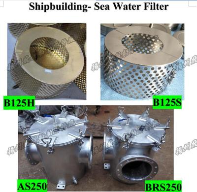 China Stainless Steel Sewage Well Suction Strainer B125S CB62 125mm for sale