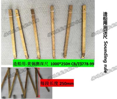 China Marine Brass Sounding Ruler 1000mm x 250mm CB/T3778-99 for sale