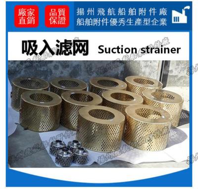 China Copper Suction Filter B125H CB62380 Marine Hydraulic Oil Filtration 125mm for sale