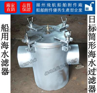 China S Type Straight Through Marine Seawater Filter 2 Inch 316 Stainless Steel for sale