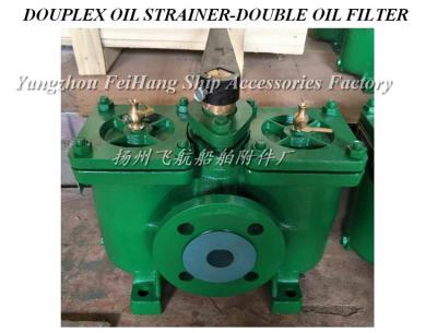 China Duplex Lube Oil Pump Suction Strainer A40-0.4/0.22 CB/T425-94 Marine Filter for sale