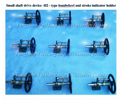 China Small shaft drive device component -H2 type belt handwheel and stroke indicator holder for sale