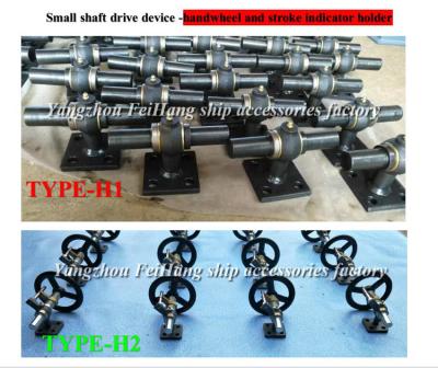 China Marine small shaft actuator components - hand wheel and stroke indicator bracket h2-18 CB/ for sale