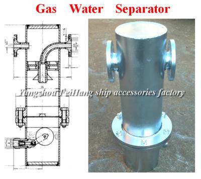 China BS30065 CB/T3572-94 National Standard Gas Water Separator 300mm for sale