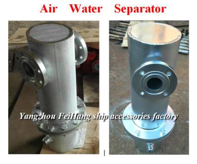 China Ship Gas Water Separator B30065 CB/T3572-94 Marine BS30065 300mm for sale