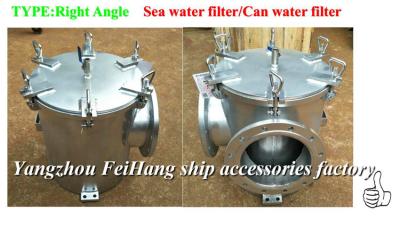 China Right Angle Suction Water Filter BRS250 CB/T4 250mm Flanged Industrial Strainer for sale