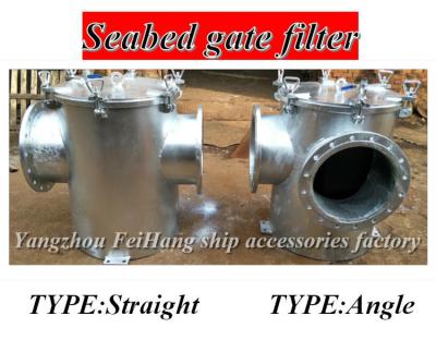 China Marine Engine Room Seawater Filter AS350 CB/T497-1994 High Flow 350mm for sale