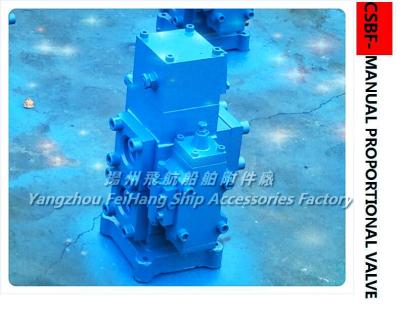 China CSBF-G25 marine manual proportional flow valves for sale