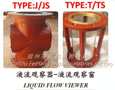 China Marine Cast Iron Flanged Liquid Flow Observer JS2200 CB/T422-93 2200 PSI for sale
