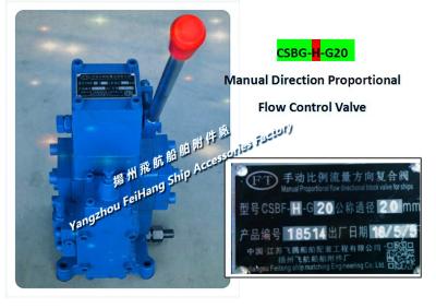 China CSBF-H-G20 Manual Proportional Flow Compound Valve for Air Traffic Supply 20 L/min for sale