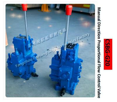 China Marine Manual Ratio Valve CSBF-H-G20 Proportional Flow Control Valve 20 Size for sale