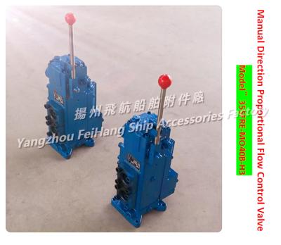 China Marine Manual Proportional Flow Direction Compound Valve 35SFRE-MO40B 40mm for sale