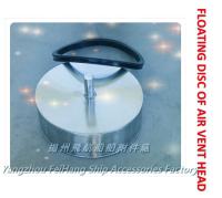 China Stainless Steel Ventilating Cap Float for Ballast Tank Air Pipe Head 50A-650A for sale