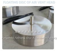 China Stainless Steel Ventilating Cap Float for Ballast Tank Air Pipe Head 50A-650A for sale