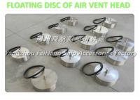 China Stainless Steel Ventilating Cap Float for Ballast Tank Air Pipe Head 50A-650A for sale