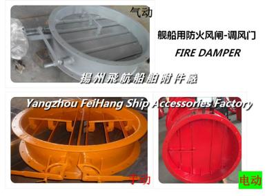 China Marine Fire Damper 300mm Diameter Steel Fire Protection Baffle for Ship Ventilation for sale