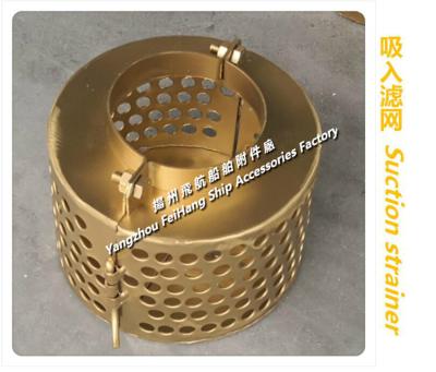 China Marine Copper Suction Strainer A80H CB*623-1980 for Sewage Wells for sale