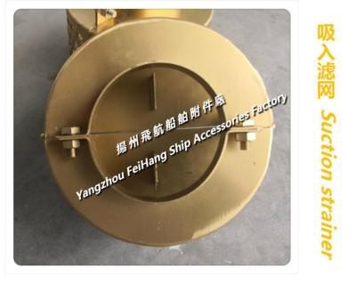 China Marine Sewage Well Copper Suction Filter A80H CB*623-80 80mm for sale
