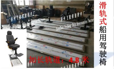 China Marine Track Driving Chair FH005 Hydraulic Lifting Rail Type 250kg Capacity for sale