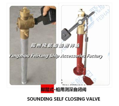 China Marine Foot Operated Self Closing Sounding Valve CB/T3778 99 DN20 for sale