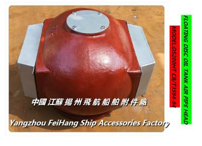 China Stainless Steel Air Pipe Head for Marine Oil Tank Maintenance 150mm for sale