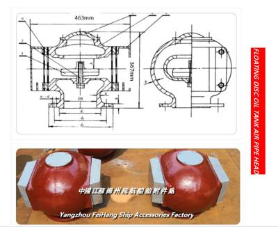 China 200HT CB/T3594-94 engine room oil tank air pipe head for sale