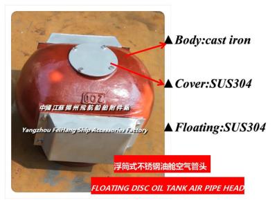 China Cast Iron Marine Air Pipe Head DS200QT Flanged Oil Tank Vent Cap CB/T35 for sale