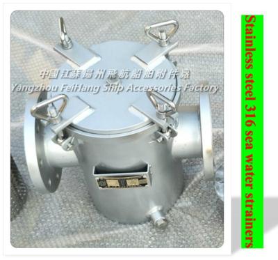 China Stainless Steel Seawater Filter for Main Engine and Auxiliary Seawater Pump Inlet for sale