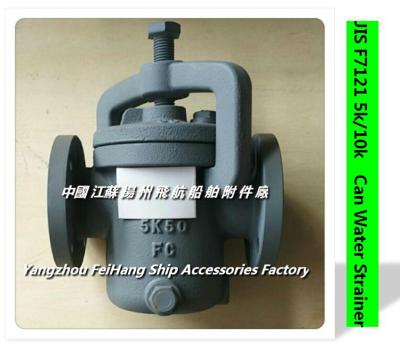 China Marine Cylindrical Seawater Filter JIS 5k 300a 6 Lb Type Undersea Gate for sale