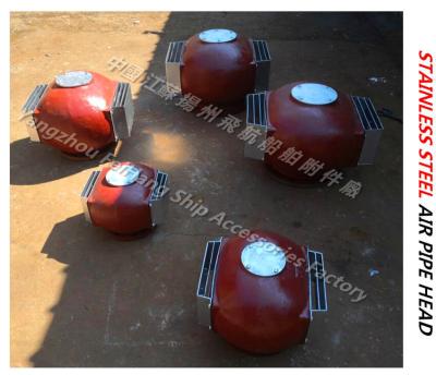 China Stainless Steel Air Cap for Topside Tank E250S CB/T3594-94 250mm for sale