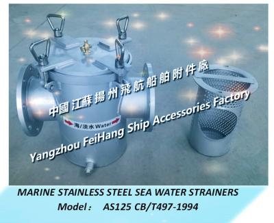 China Marine Stainless Steel Sea Water Strainer AS125 CB/T497-1994 125A for sale